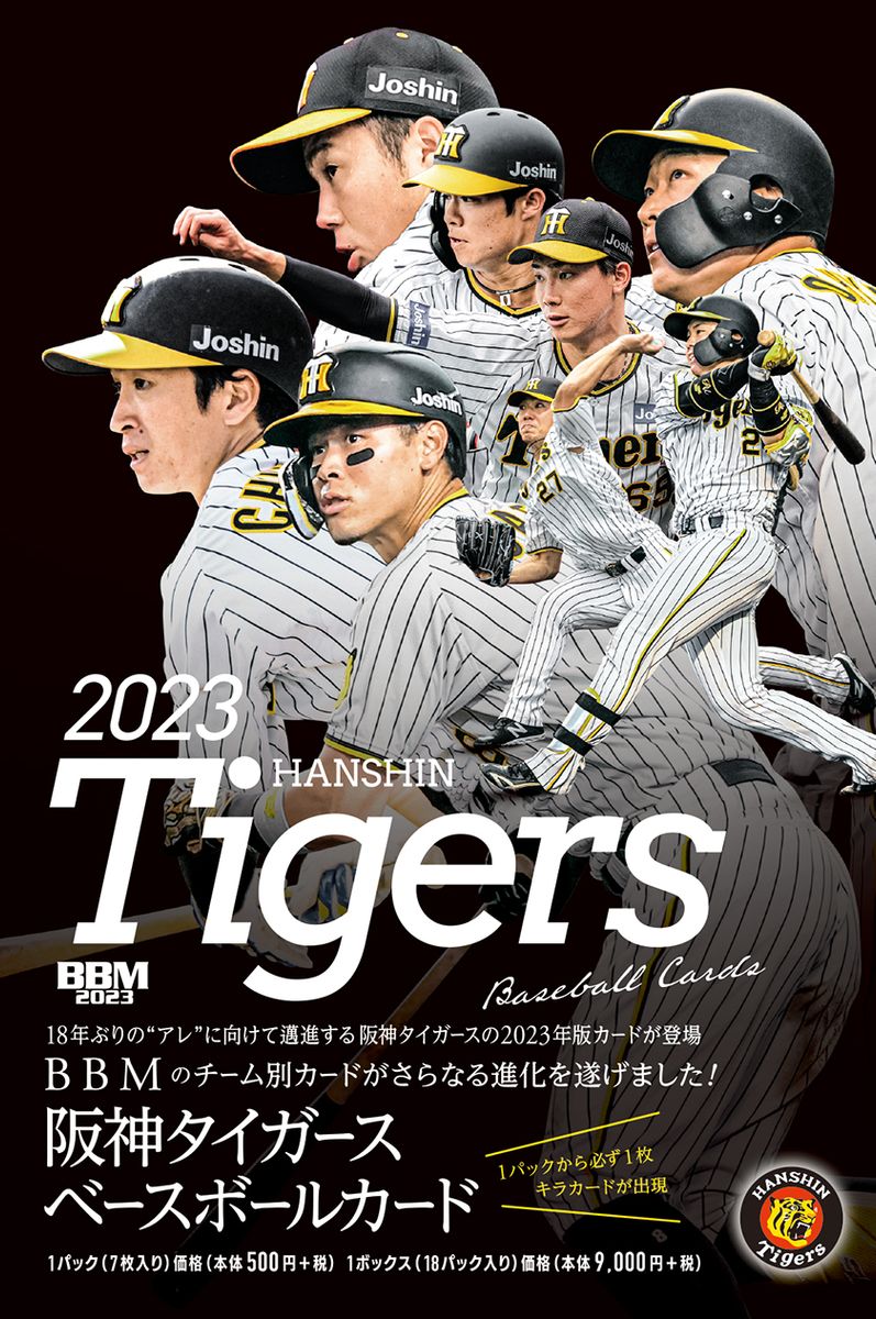 - 2023 BBM Yahoo!オークション セット