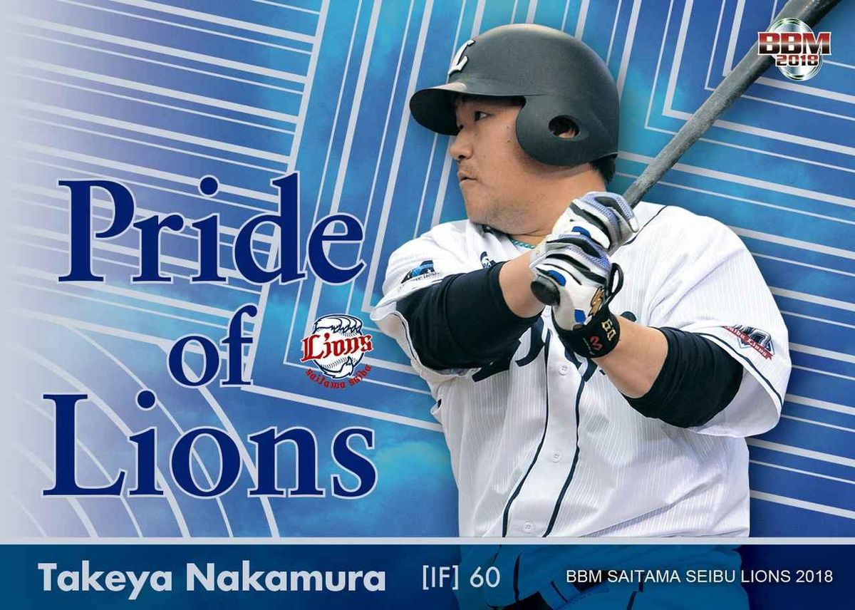 【bbm埼玉西武ライオンズベースボールカード2018】10年ぶりの日本一へ視界良好!埼玉西武ライオンズの最新カードが登場です Bbm