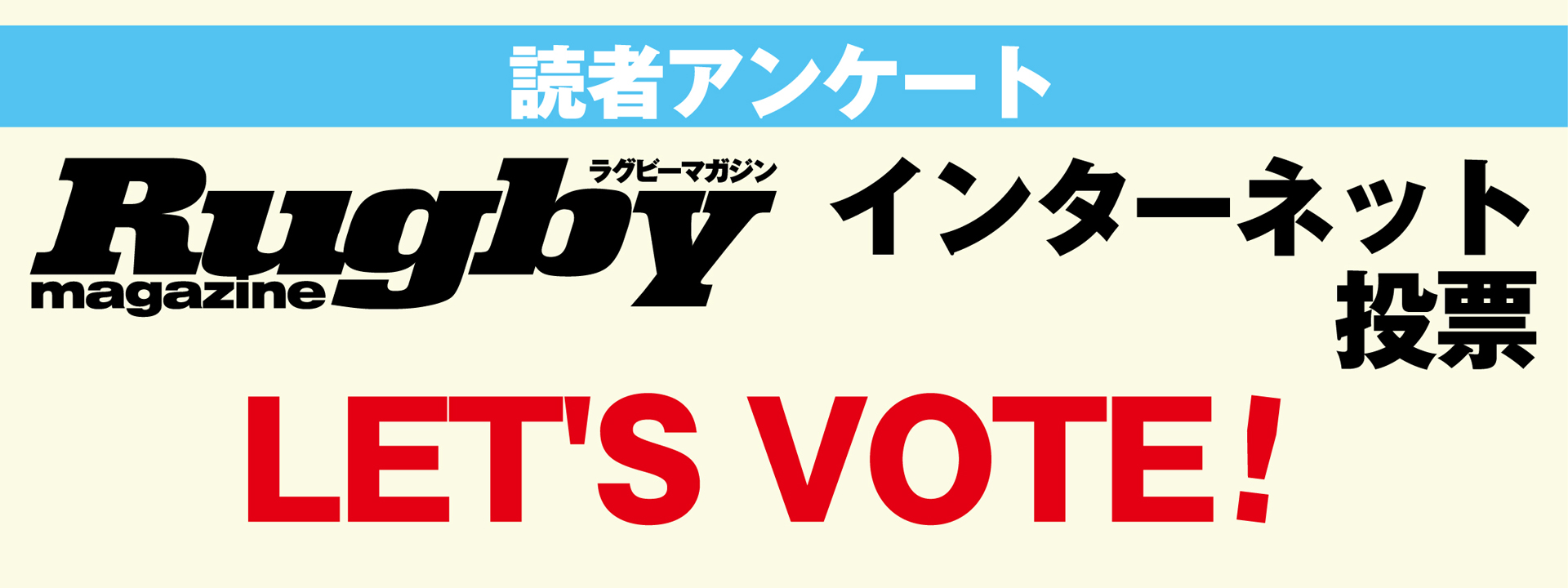 2026年3月号 読者プレゼント&Let's Vote 応募フォーム | BBMスポーツ | ベースボール･マガジン社